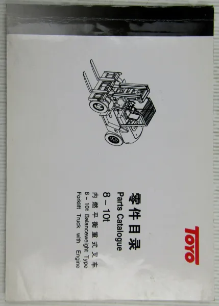 original Toyo 8 - 10 t Forklift Truck Spare Parts List Catalogue ...